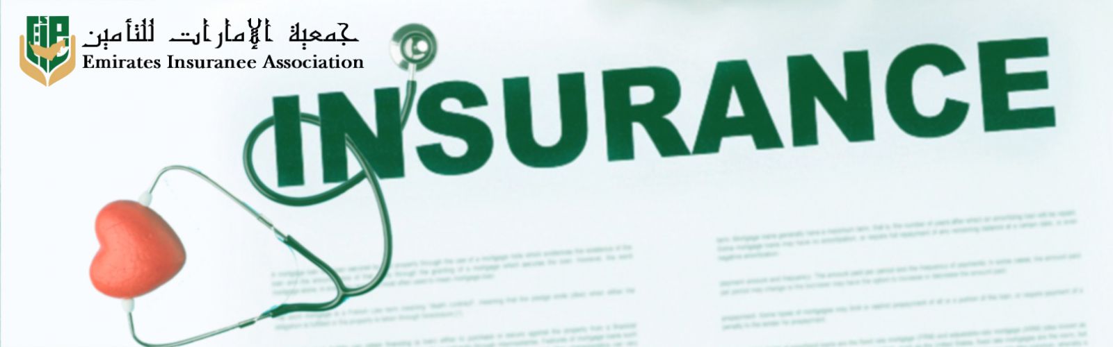 Emirates Insurance Association - Home